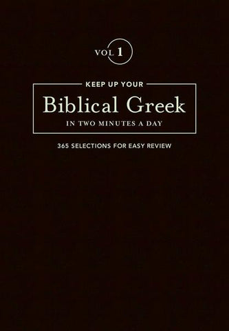 Greek Language Resources – Westminster Bookstore